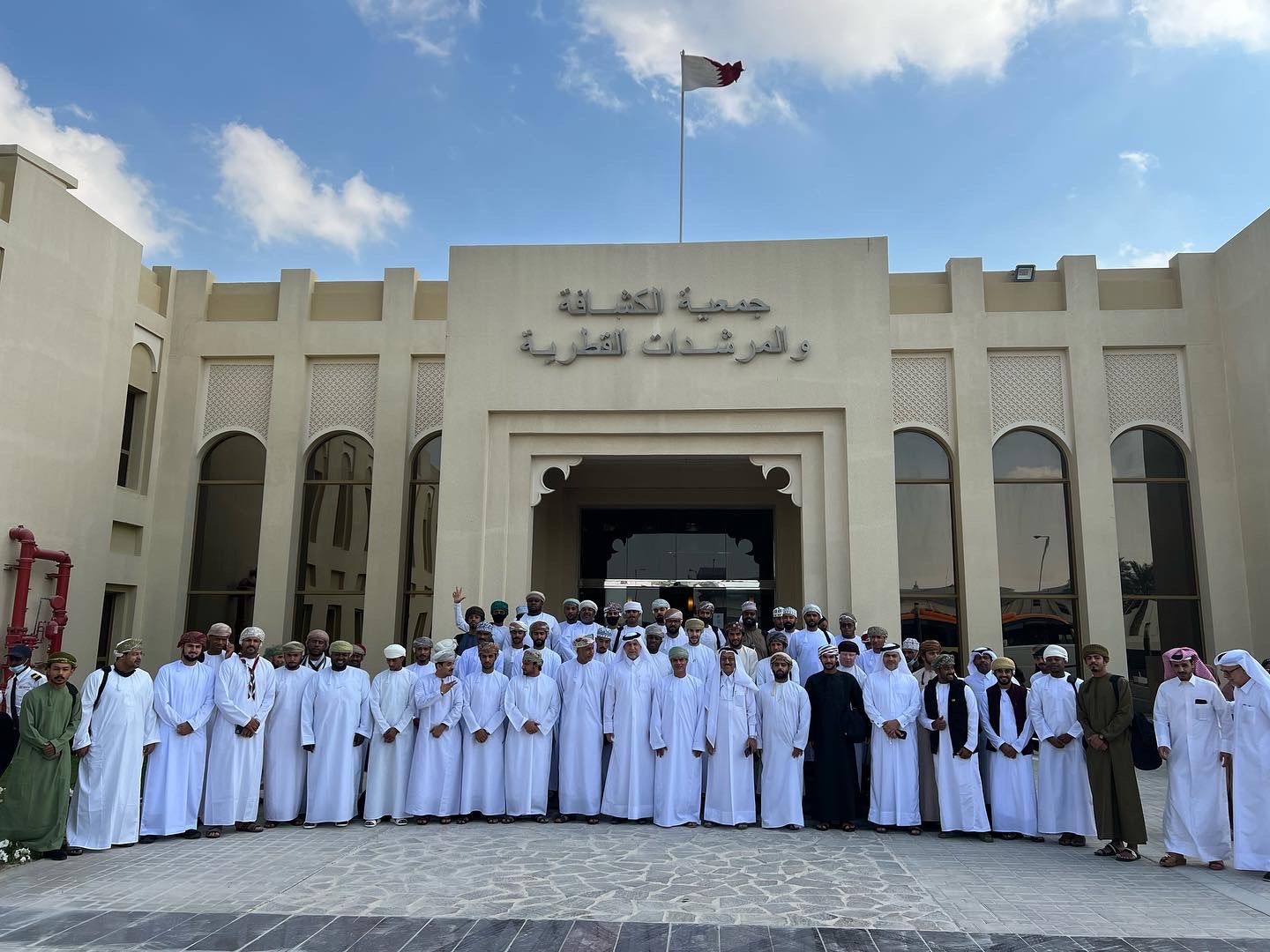 Qatar Scouts and Guides Association