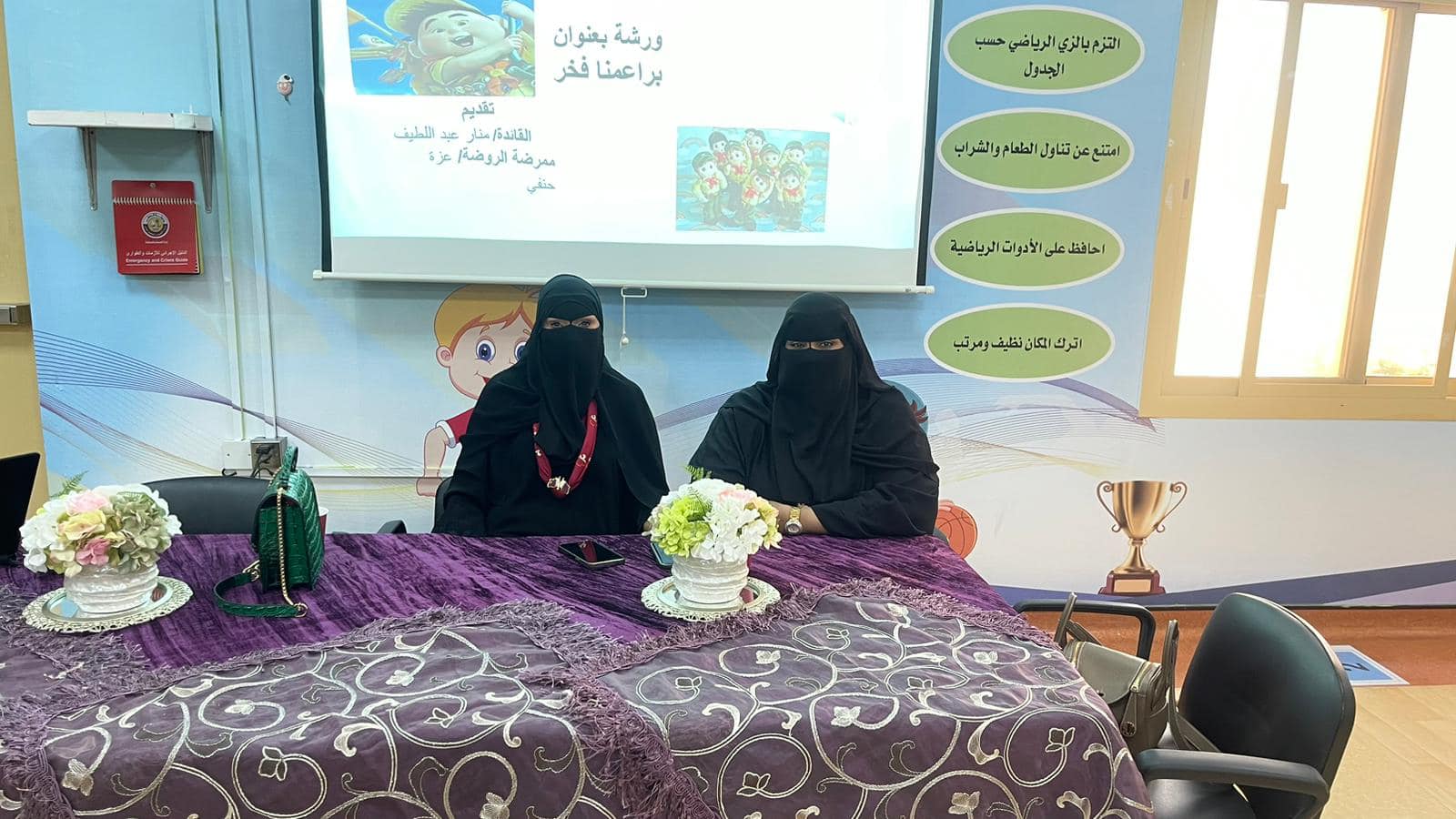 Qatar Scouts and Guides Association