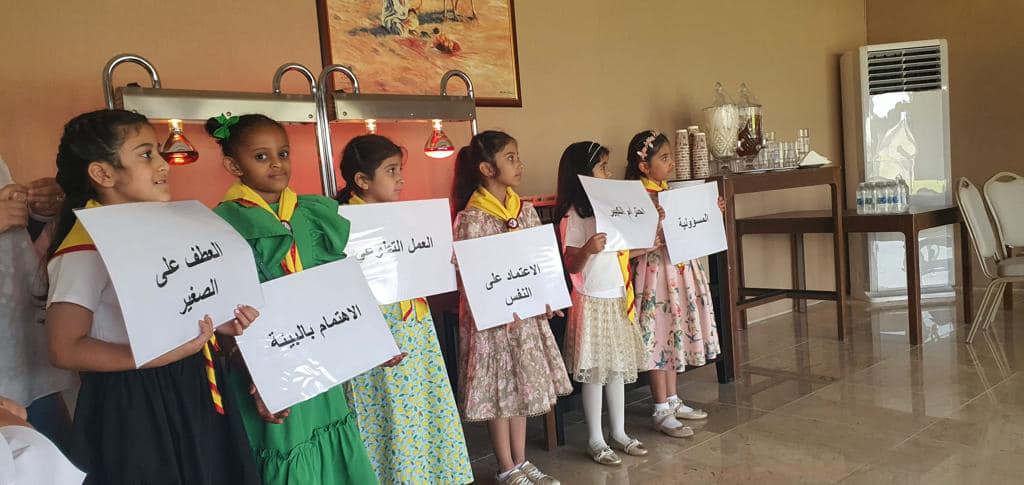 Qatar Scouts and Guides Association