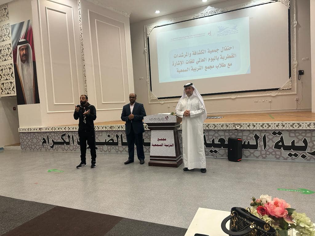 Qatar Scouts and Guides Association