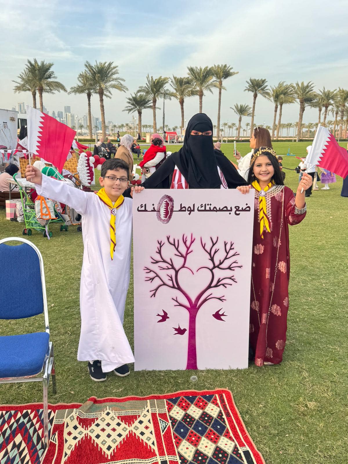 Qatar Scouts and Guides Association