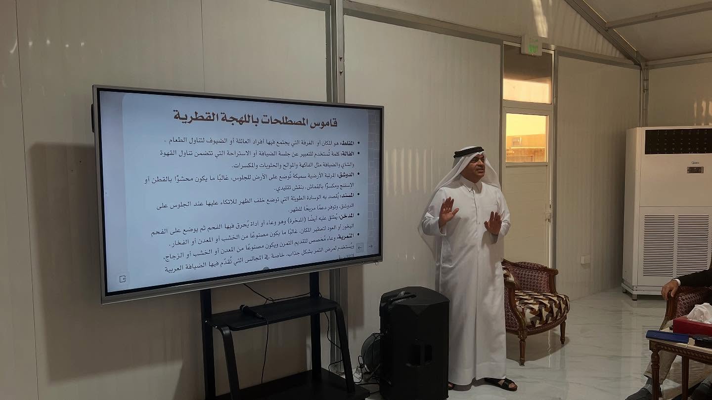 Qatar Scouts and Guides Association